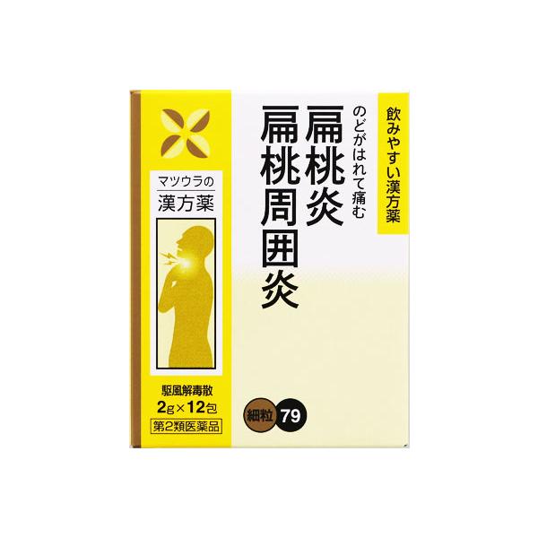 第2類医薬品。本方は、「万病回春」の咽喉門に収載されています。原方は散でしたが、今では湯で用いられています。のどが腫れて痛むときは、口に含んでうがいをする要領でゆっくりのむのがよいとされています。