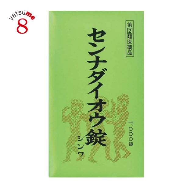 指定第2類医薬品。おなかが痛くなりにくい便秘薬「精華潤腸丸」も取り扱っております。