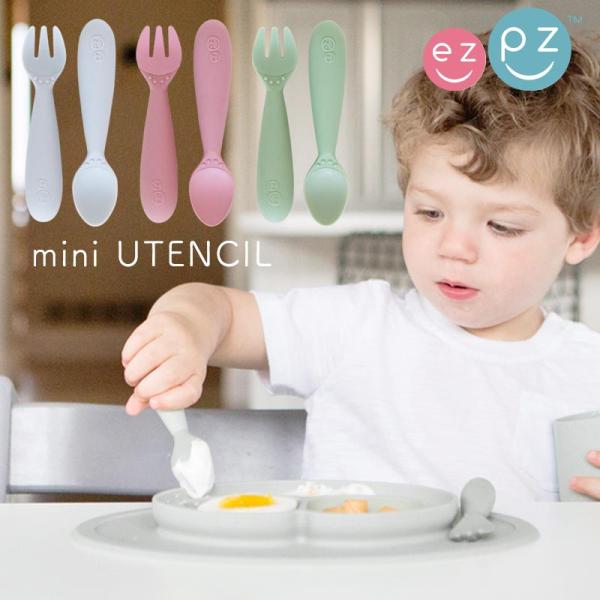 宅配便発送となります。※ラッピングご希望の際は、発送までにお日にちをいただくことがあります。※開封後のお客様都合（サイズ違い・色間違い等）による返品交換は一切お受けできません。【ブランド】ezpz （イージーピージー）【材質】シリコンゴム【...