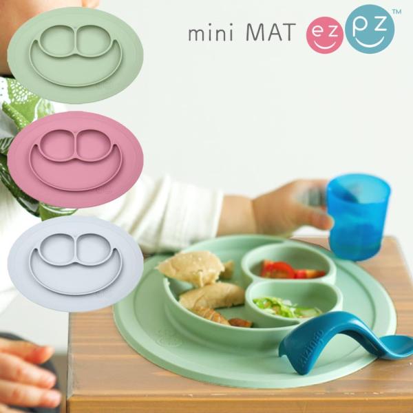 宅配便発送となります。※ラッピングご希望の際は、発送までにお日にちをいただくことがあります。※開封後のお客様都合（サイズ違い・色間違い等）による返品交換は一切お受けできません。【ブランド】ezpz （イージーピージー）【材質】シリコン【容量...