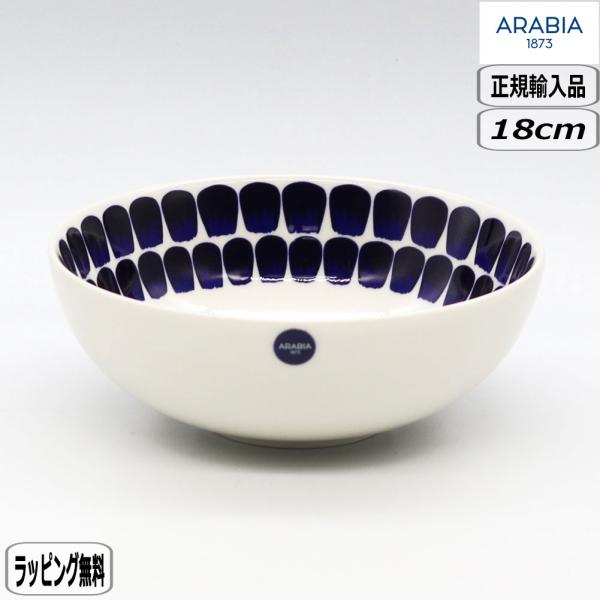 ■アイテム詳細メーカー： アラビアサイズ：縦18.5cm　横18.5cm　高さ6.7cmコード：855600261ブランド：アラビア ARABIA素材：陶磁器産地：タイ電子レンジ：使用可オーブン：使用可食洗機：使用可直径：18.5cm重さ：...