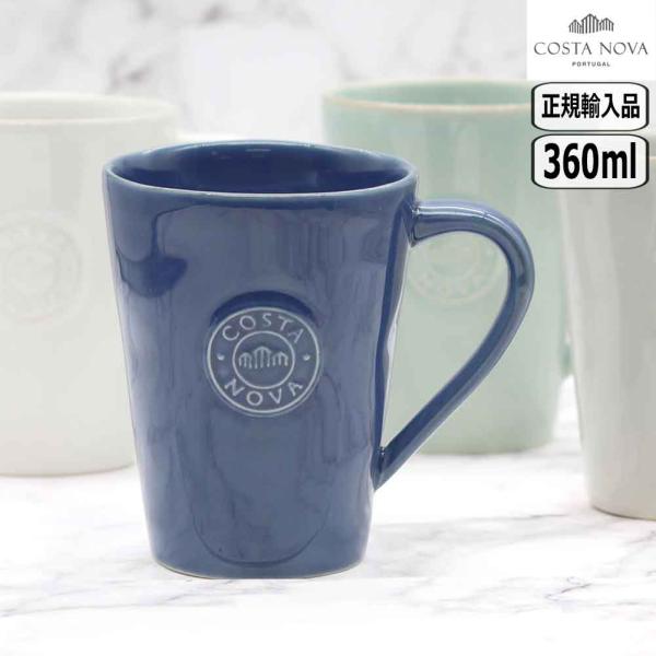 ■アイテム詳細メーカー： コスタ・ノバサイズ：縦9cm　横12.4cm　高さ11.5cmコード：825300269ブランド：コスタノバ COSTA NOVA素材：陶磁器産地：ポルトガル電子レンジ：使用可オーブン：使用可食洗機：使用可直径：9...