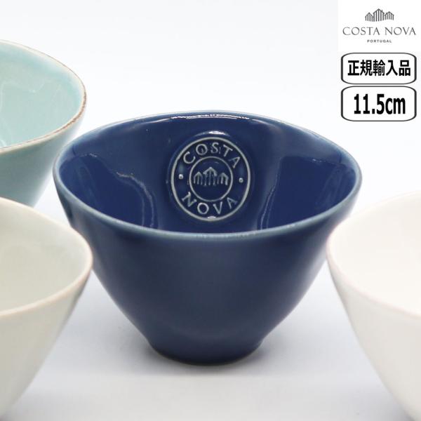 ■アイテム詳細メーカー： コスタ・ノバサイズ：縦11.5cm　横11.5cm　高さ7cmコード：825300536ブランド：コスタ・ノバ COSTA NOVA素材：陶磁器産地：ポルトガル電子レンジ：使用可オーブン：使用可食洗機：使用可直径：...
