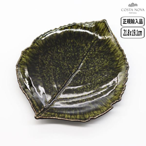 ■アイテム詳細メーカー： コスタ・ノバサイズ：縦21.8cm　横19.1cm　高さ3.3cmコード：825300571ブランド：コスタ・ノバ COSTA NOVA素材：陶磁器産地：ポルトガル電子レンジ：使用可オーブン：使用可食洗機：使用可直...