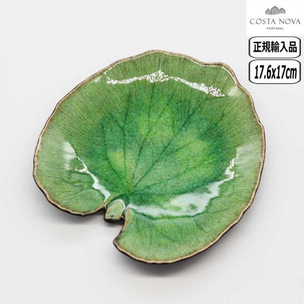 ■アイテム詳細メーカー： コスタ・ノバサイズ：縦17.6cm　横17cm　高さ2.4cmコード：825300568ブランド：コスタ・ノバ COSTA NOVA素材：陶磁器産地：ポルトガル電子レンジ：使用可オーブン：使用可食洗機：使用可直径：...