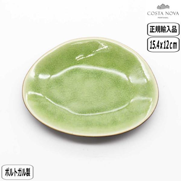 ■アイテム詳細メーカー： コスタ・ノバサイズ：縦15.4cm　横12cm　高さ2.4cmコード：825300595ブランド：コスタ・ノバ COSTA NOVA素材：陶磁器産地：ポルトガル電子レンジ：使用可オーブン：使用可食洗機：使用可直径：...