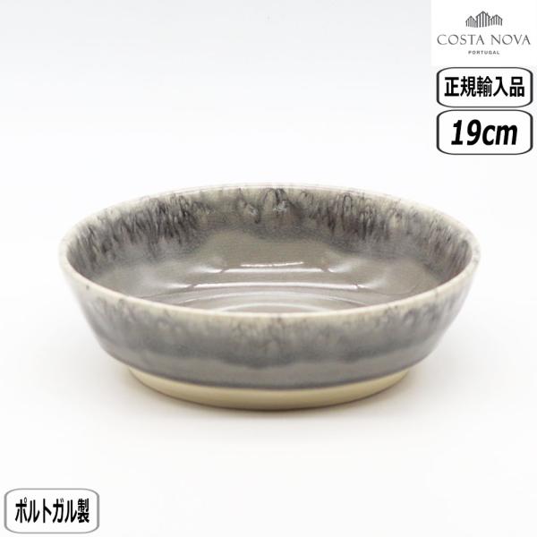 ■アイテム詳細メーカー： コスタ・ノバサイズ：縦19cm　横19cm　高さ5.6cmコード：825300543ブランド：コスタ・ノバ COSTA NOVA素材：陶磁器産地：ポルトガル電子レンジ：使用可オーブン：使用可食洗機：使用可直径：19cm