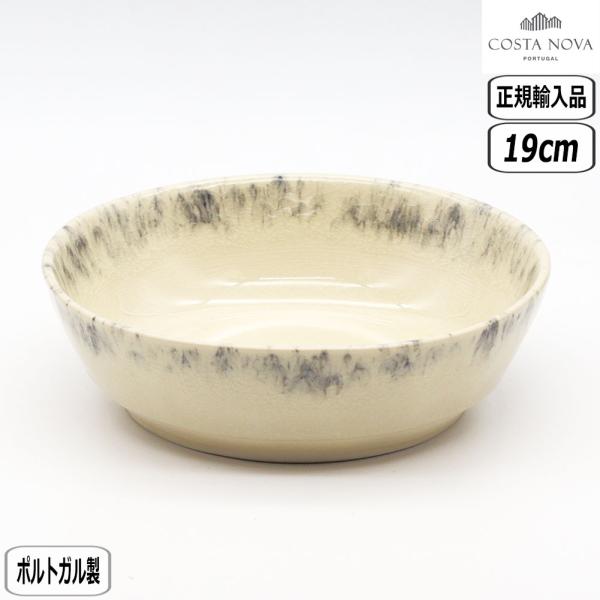 ■アイテム詳細メーカー： コスタ・ノバサイズ：縦19cm　横19cm　高さ5.6cmコード：825301405ブランド：コスタ・ノバ COSTA NOVA素材：陶磁器産地：ポルトガル電子レンジ：使用可オーブン：使用可食洗機：使用可直径：19cm