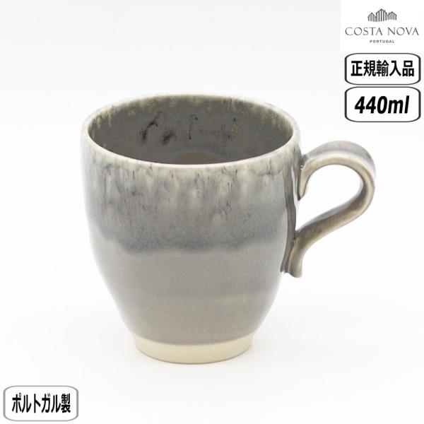 ■アイテム詳細メーカー： コスタ・ノバサイズ：縦10cm　横13.7cm　高さ10.8cmコード：825300549ブランド：コスタ・ノバ COSTA NOVA素材：陶磁器産地：ポルトガル電子レンジ：使用可オーブン：使用可食洗機：使用可直径...