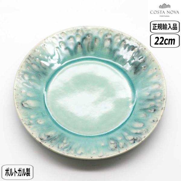 ■アイテム詳細メーカー： コスタ・ノバサイズ：縦21.7cm　横21.7cm　高さ2.9cmコード：825300576ブランド：コスタ・ノバ COSTA NOVA素材：陶磁器産地：ポルトガル電子レンジ：使用可オーブン：使用可食洗機：使用可直...