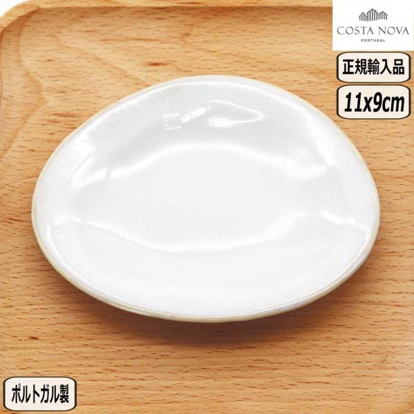 ■アイテム詳細メーカー： コスタ・ノバサイズ：縦11.4cm　横8.8cm　高さ1.8cmコード：825300737ブランド：コスタ・ノバ COSTA NOVA素材：陶磁器産地：ポルトガル電子レンジ：使用可オーブン：使用可食洗機：使用可直径...