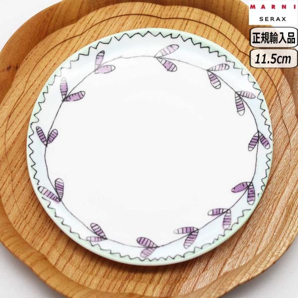 ■アイテム詳細メーカー： MARNI(マルニ)サイズ：縦11.5cm　横11.5cm　高さ0.8cmコード：096500024ブランド：MARNI マルニ素材：陶磁器産地：中国電子レンジ：使用可オーブン：使用不可食洗機：使用可直径：11.5cm