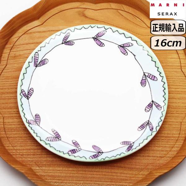 ■アイテム詳細メーカー： MARNI(マルニ)サイズ：縦16cm　横16cm　高さ0.9cmコード：096500025ブランド：MARNI マルニ素材：陶磁器産地：中国電子レンジ：使用可オーブン：使用不可食洗機：使用可直径：16cm