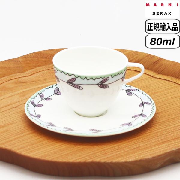 ■アイテム詳細メーカー： MARNI(マルニ)サイズ：縦6.8cm　横6.8cm　高さ4.8cmコード：096500031ブランド：MARNI マルニ素材：陶磁器産地：中国電子レンジ：使用可オーブン：使用不可食洗機：使用可直径：カップ6.8...