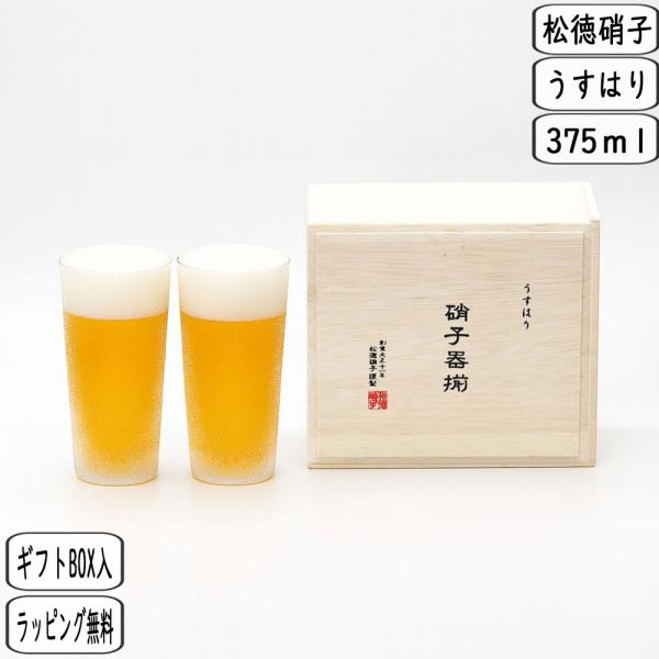■アイテム詳細メーカー： 松徳硝子サイズ：縦7cm　横7cm　高さ13.5cmコード：860200044ブランド：松徳硝子 うすはり素材：硝子産地：日本 東京電子レンジ：使用不可オーブン：使用不可食洗機：使用不可直径：7cm容量：375ml