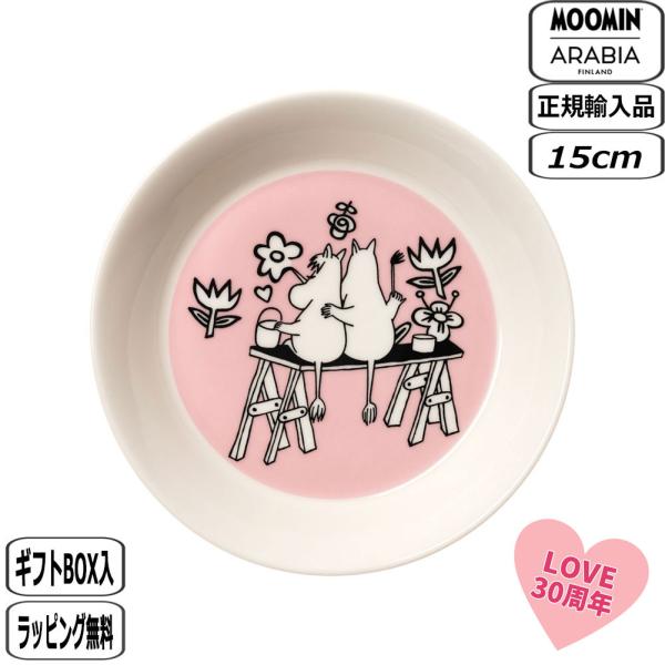 ■アイテム詳細メーカー： アラビアサイズ：縦15cm　横15cm　高さ2cmコード：855601553ブランド：ムーミン アラビア素材：陶磁器産地：タイ電子レンジ：使用可オーブン：使用可食洗機：使用可直径：15cm