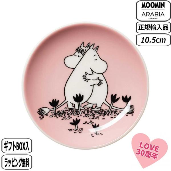 ■アイテム詳細メーカー： アラビアサイズ：縦10.5cm　横10.5cm　高さ1.7cmコード：855601560ブランド：ムーミン アラビア素材：陶磁器産地：タイ電子レンジ：使用可オーブン：使用可食洗機：使用可直径：10.5cm