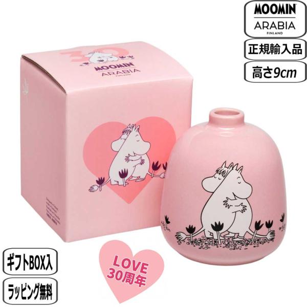 ■アイテム詳細メーカー： アラビアサイズ：縦8cm　横8cm　高さ9cmコード：855601561ブランド：ムーミン アラビア素材：陶磁器産地：タイ電子レンジ：使用可オーブン：使用可食洗機：使用可直径：8cm