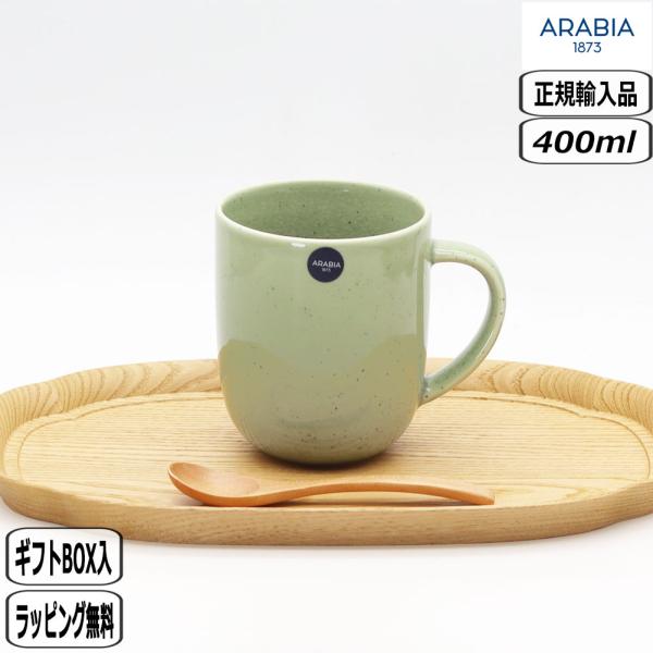 ■アイテム詳細メーカー： アラビアサイズ：縦9cm　横12cm　高さ10.7cmコード：855601603ブランド：アラビア ARABIA素材：陶磁器産地：タイ電子レンジ：使用可オーブン：使用可食洗機：使用可直径：9cm容量：400ml