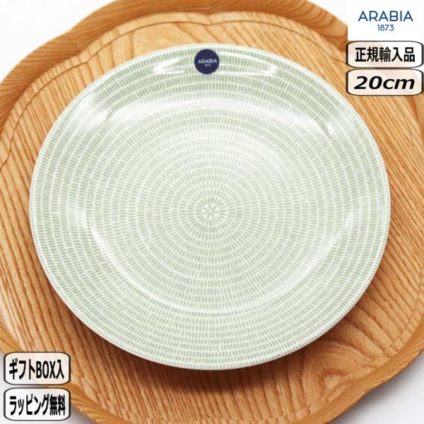 ■アイテム詳細メーカー： アラビアサイズ：縦20cm　横20cm　高さ2.5cmコード：855601608ブランド：アラビア ARABIA素材：陶磁器産地：タイ電子レンジ：使用可オーブン：使用可食洗機：使用可直径：20cm