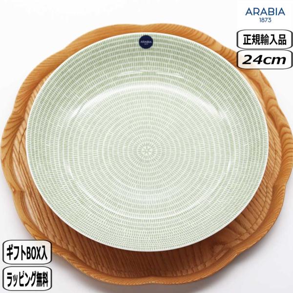 ■アイテム詳細メーカー： アラビアサイズ：縦24.3cm　横24.3cm　高さ4.2cmコード：855601610ブランド：アラビア ARABIA素材：陶磁器産地：タイ電子レンジ：使用可オーブン：使用可食洗機：使用可直径：24.3cm