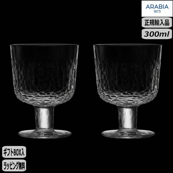■アイテム詳細メーカー： アラビアサイズ：縦9cm　横9cm　高さ11.8cmコード：855601628ブランド：アラビア ARABIA素材：ガラス産地：中国電子レンジ：使用不可オーブン：使用不可食洗機：使用可直径：9cm容量：300ml