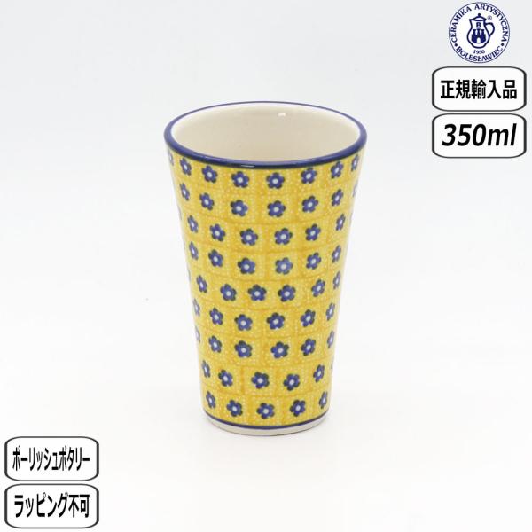 ■アイテム詳細メーカー： ツェラミカサイズ：縦8.5cm　横8.5cm　高さ13cmコード：852601583ブランド：ツェラミカ素材：陶磁器産地：ポーランド電子レンジ：使用可オーブン：使用可食洗機：使用可直径：8.5cm容量：350ml重...