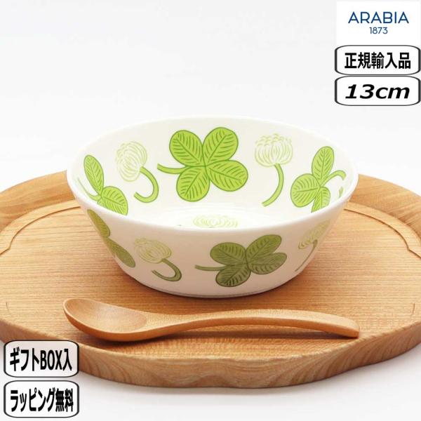 ■アイテム詳細メーカー： アラビアサイズ：縦13cm　横13cm　高さ4.5cmコード：855602421ブランド：アラビア ARABIA素材：陶磁器産地：タイ電子レンジ：使用不可オーブン：使用不可食洗機：使用不可直径：13cm