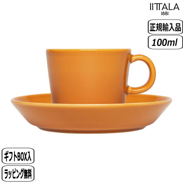 ■アイテム詳細メーカー： イッタラサイズ：縦6.7cm　横8.5cm　高さ5.5cmコード：855602373ブランド：イッタラ iittala素材：陶磁器産地：タイ電子レンジ：使用可オーブン：使用可食洗機：使用可直径：カップ6.7cm　ソ...