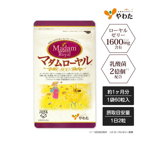 やわたの主力商品「ローヤルゼリー粒ゴールド800」をベースに「乳酸菌」と「ビタミンB群含有酵母」を配合した、女性におすすめのローヤルゼリー。「ビタミンB群含有酵母」を配合することにより「ビタミンB群」を強化。さらに「ミネラル」「アミノ酸」も...