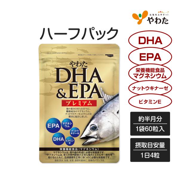 青魚のサラサラ成分「DHA」と「EPA」を１日目安４粒に500mg※配合。さらに「マグネシウム(栄養機能食品)」、健康成分「ナットウキナーゼ」、「ビタミンE」を贅沢に配合しました。※DHAとEPAの合計数値【栄養機能食品】マグネシウムマグネ...