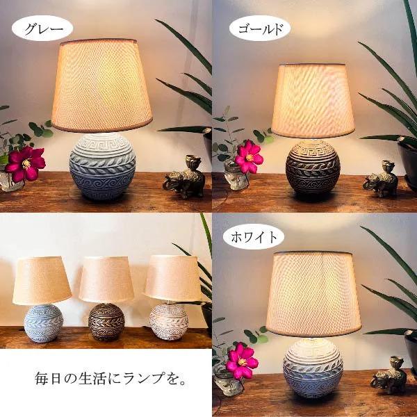 リゾート感たっぷりなランプ、溢れ出す光でリゾートホテルの様な癒し空間に♪本体は陶器で出来ておりますので、陶器のマッドな質感がとてもかわいらしく高級感がございます！ 可愛らしさはもちろんですが、カッコよさも兼ね備えた商品でございます。コットン...