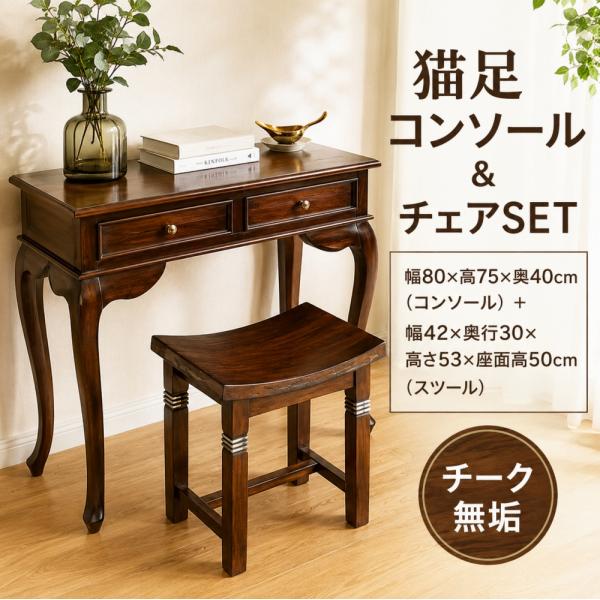 【商品情報】デスクサイズ：幅80cm 奥行40cm 高さ75cm引き出し内寸：幅29cm 奥行28cm 深さ6cmスツールサイズ：幅42cm 奥行30cm 高さ53cm 座面高50cm※座面高調無料でOK！45cm49cmの範囲で可能ですの...