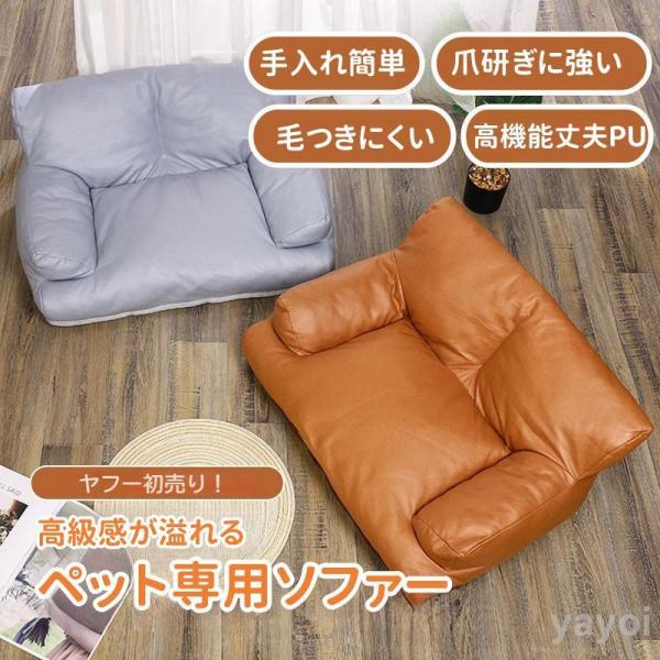 2024年新作！オールシーズン対応のペット用ソファ高級感あふれるテクノロジー布で作られた猫用・犬用ソファ特徴高品質テクノロジー布本製品は最新のテクノロジー布を使用しており、通気性、耐久性に優れています。どんな季節でも快適に使用できるよう設計...