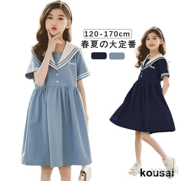 120cm バスト74cm　着丈69cm　肩幅32cm　袖丈15cm130cm バスト78cm　着丈74cm　肩幅33cm　袖丈16cm140cm バスト82cm　着丈79cm　肩幅35cm　袖丈16cm150cm バスト86cm　着丈84...