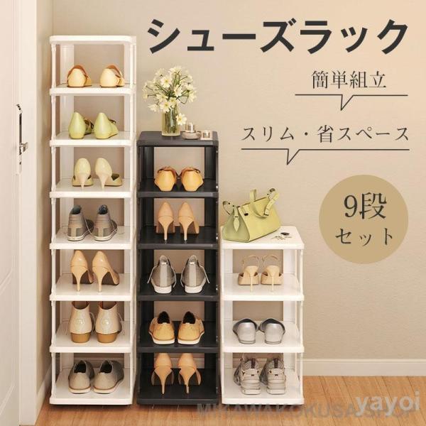 商品詳細:カラー:/ホワイト/ブラックサイズ:/フリーサイズ【商品説明】◎必要なスペースは僅か、スペース利用率が非常に高く、部屋のコーナーには最適です。◎太い角柱で丈夫で安定性抜群!!9段の省スペースタイプ。◎靴箱の取り付け方も非常に簡単で...