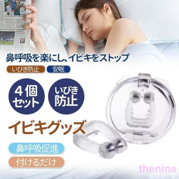 商品詳細カラー:/画像通りサイズ:/F（5個セット）■商品説明鼻に差し込むだけでラクラクいびき対策。内側から優しく鼻腔を押し広げ、鼻呼吸をサポートします。ケース付きで保管や携帯にも便利?旅行は出張にも持ち運んでお使いいただけます。■素材:ポ...