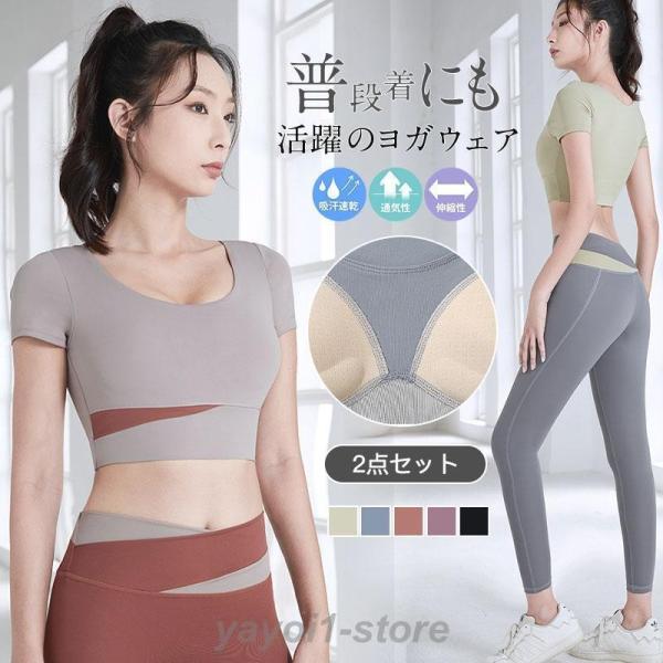 商品詳細:カラー:/A01/A02/A03/A04/A05サイズ:/S/M/L/XL/2XL■商品説明いろんなシーンで大活躍！動きやすいから、さまざまなシーンで着られる万能フィットネスウェア！普段着にも大活躍のアイテム。■素材ポリエステル、...