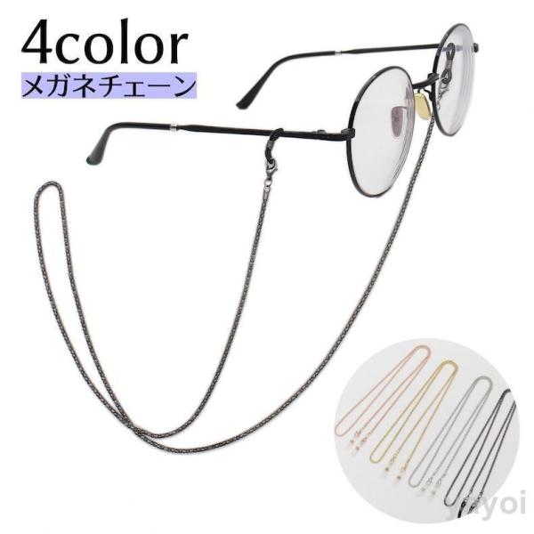 シンプルな男女兼用メガネチェーンです。メガネやマスクをちょっと外したいときに使える！【サイズについて】画像をご参照下さい。【素材について】合金【カラーについて】生産ロットにより柄の出方や色の濃淡が異なる場合がございます。お使いのモニターや撮...