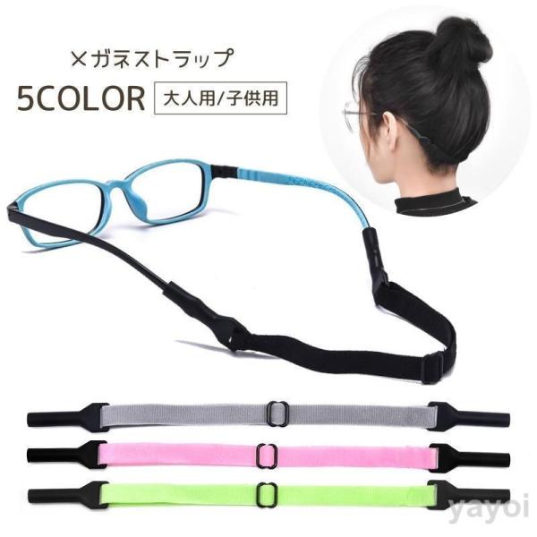 スポーツ時のメガネの落下防止に◎大人用と子供用のメガネストラップです。【サイズについて】画像をご参照ください。【素材について】シリコン【カラーについて】生産ロットにより柄の出方や色の濃淡が異なる場合がございます。お使いのモニターや撮影時の光...