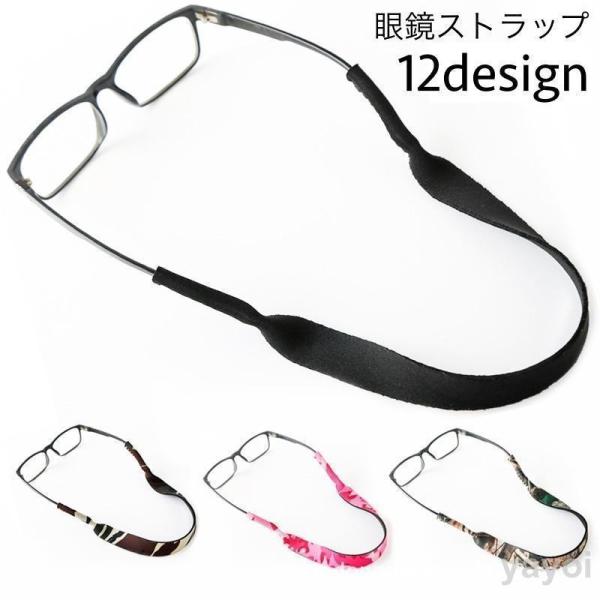 運動時の眼鏡のズレや落下防止対策に！無地＆迷彩柄から選べる眼鏡ストラップです。もちろん普段使いもOK◎【サイズについて】画像をご参照ください。【カラーについて】生産ロットにより柄の出方や色の濃淡が異なる場合がございます。お使いのモニターや撮...