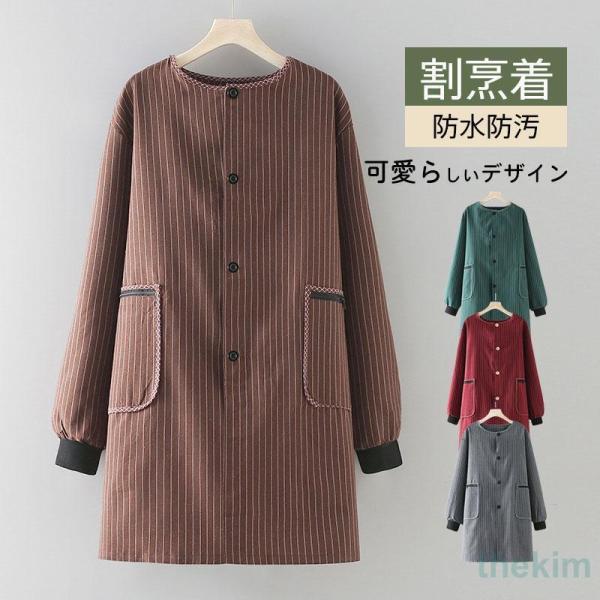 商品詳細:カラー:/A01/A02/A03/A04サイズ:/F【商品説明】◎ママや保育士さんにぴったりの可愛らしいデザインのエプロン/かっぽう着?◎前開きタイプです。ポケットは前左右に付いています。袖口部分はゴム仕様！◎お料理やお掃除など普...