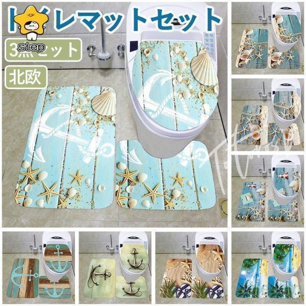 【商品内容】3点セット：トイレマット、フタカバー、バスマット【サイズ】バスマット：45×75cm  トイレマット：45×40cm  フタカバー：43×37cm【素材】表地フランネル裏地ポリエステル、ゴム【中国製】※タグは外国語です。※採寸は...