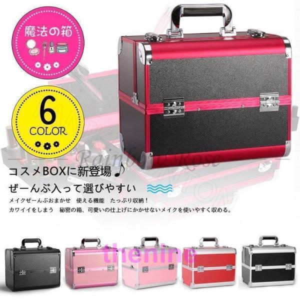 プロ仕様メイクボックスBOX大容量 コスメボック化粧品入れ道具美容ワイドサイズ収納ケース小物入れ 工具 鍵付き