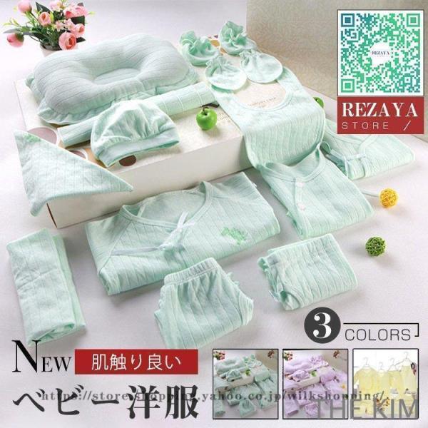 ■ 品名：ベビー洋服セット■ 素材：綿100%■ カラー：全2色■ サイズ：■ セット内容：18点セット■ 季節：春 夏 秋 冬の検索ワード：新生児肌着セット　敏感肌 オーガニック コットン ベビー服 ギフト ベビー用品 コンビ肌着　赤ちゃ...