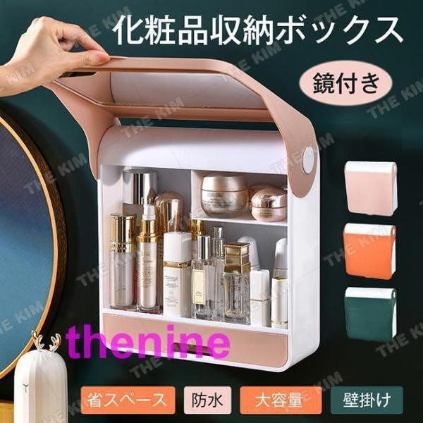 【大容量＆収納力拔群】粧水?乳液?下地?ファンデ?アイシャドウ類の他筆数本?ブラシ、ネイル用品など、増えていくコスメをきれいに使いやすく収納できます。【防塵防水＆蓋付き】化粧品ケースはクリアカバーと引き出し付きのデザインなので埃や水の浸入を...