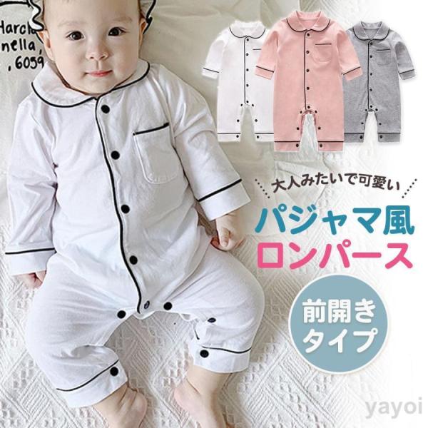 【商品内容】シンプルデザインのパジャマ風のロンパース。長袖で通年着まわせます。前開きのスナップボタンタイプで、おむつ替えもラクラク。綿素材で肌触りがよく快適に着用できます。素材：コットン100％サイズ（cm)：73・80・90・100