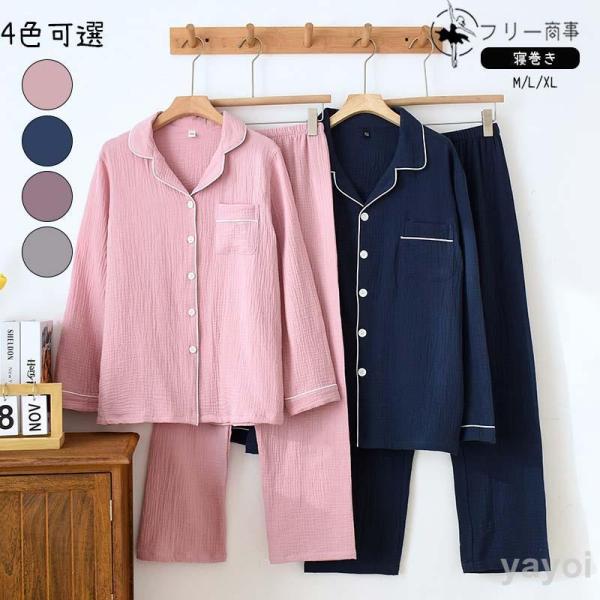 商品情報 商品情報素材：綿（コットン）カラー：（女）ピンク、（女）パープル、（男）グレー、（男）ネイビーサイズ（cm）：M~XL ●実寸とは測り方が異なります為、2?3cmの誤差が生じる場合ががある事をあらかじめご了承ください。●当商品は機...