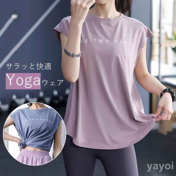 商品詳細:カラー:/A01/A02サイズ:/M/L【商品説明】ちょうどお尻とお腹が隠れるこだわり美デザイン！美しく、キュートに着用できるヨガウェアトップス♪動きやすく、さらに吸汗速乾で、スポーツ時もストレスフリー♪【素材】ポリエステル、スパ...