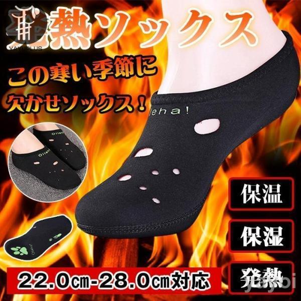 発熱ソックス 発熱靴下 3足セット 防寒靴下 暖かい靴下ルームソックス 保温 保湿 冷え取り靴下 ポッカポカ 角質ケア ぽかぽか快適 寒さ対策 保湿靴下 冷えとり あったか靴下 健康グッズ 冷え性　■寒い季節に欠かせない発熱ソックス！■防寒...